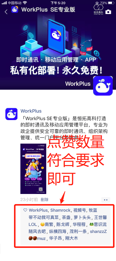 WorkPlus SE 专业版-即时通讯及移动应用管理平台 - BeeWorks
