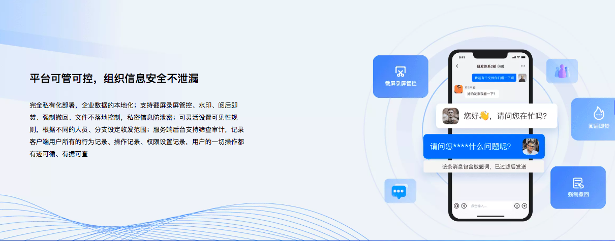 WorkPlus内网即时通讯，支持国产化信创适配 - BeeWorks