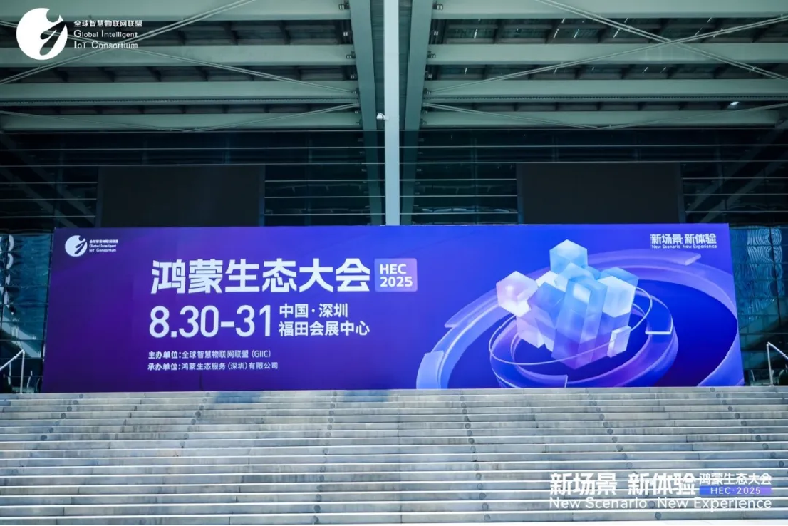 恒拓高科BeeWorks亮相鸿蒙 HEC 生态大会，重构数字化协作免费新体验 - BeeWorks